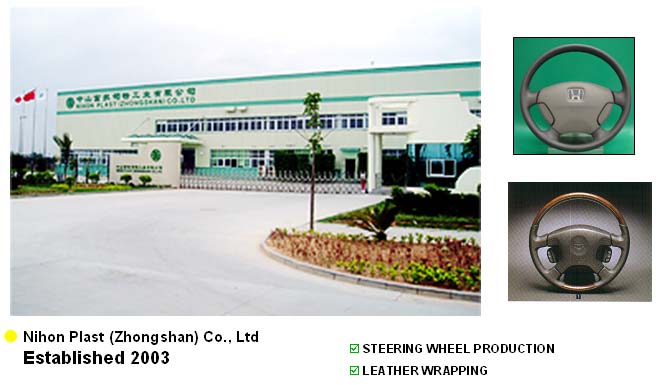 Nihon Plast (THAILAND) Co.,Ltd